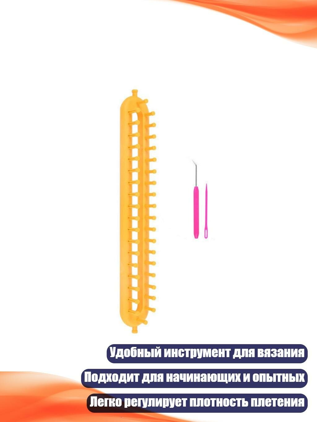 Ткацкий станок с крючком, Желтый - Длинные зубья гребня