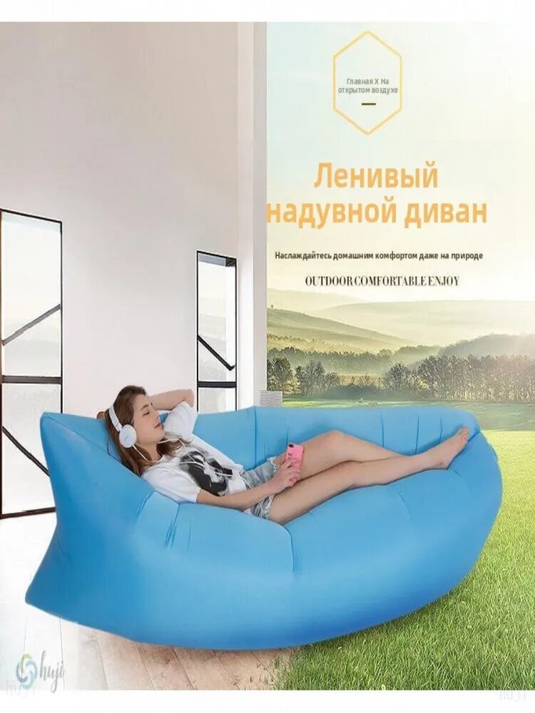 Диван надувной 180х60 см