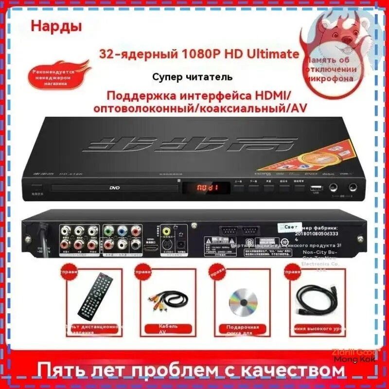 BBK-HD618K DVD-плеер HDMI TV , домашний стереопроигрыватель компакт-дисков