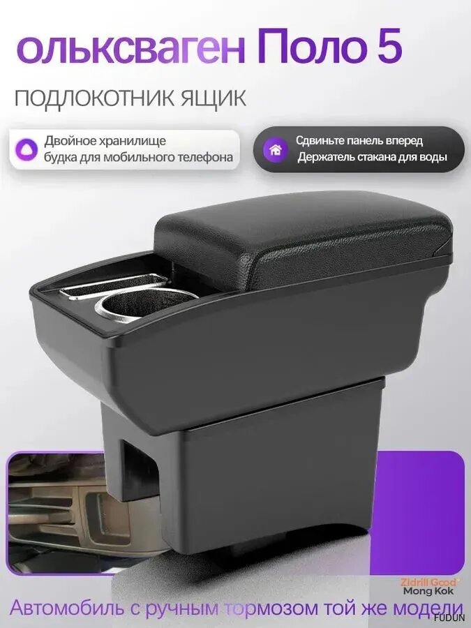 Подлокотник автомобильный для Volkswagen Polo 5, с ручным тормозом, черный цвет, двойное хранилище, держатель стакана