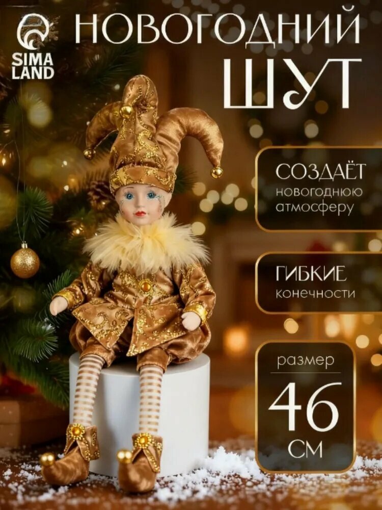 Фигурка декоративная, длина 46 см