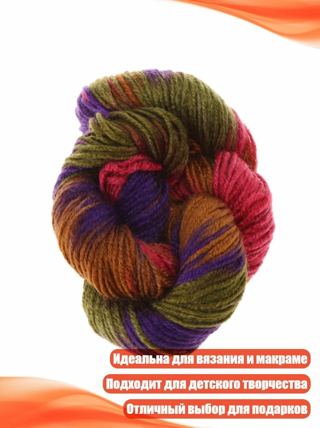 Акриловая пряжа для вязания, 50 г, 13