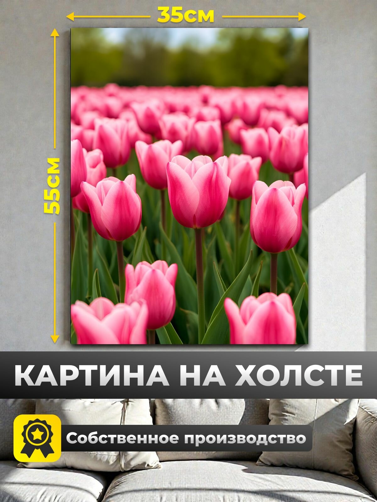 Анитрак Картина на стену для интерьера "Тюльпаны в поле", картина на холсте, 35х55см, на подрамнике