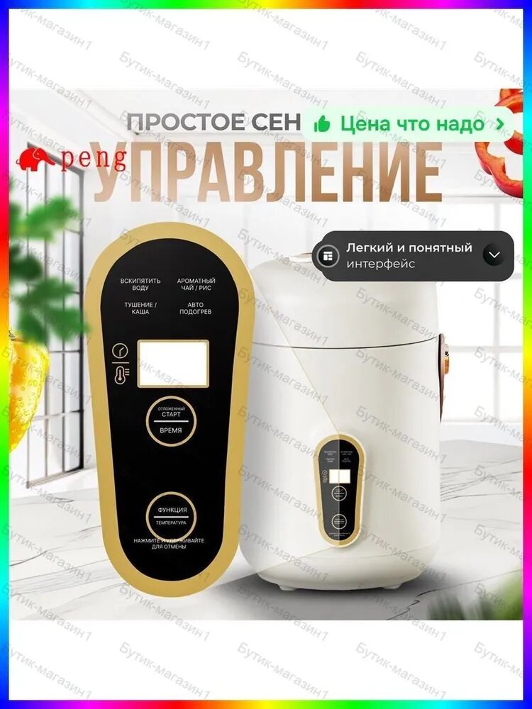 Мультиварка peng 4B1 0.7 л Белый с функцией отложенного старта — фото 1