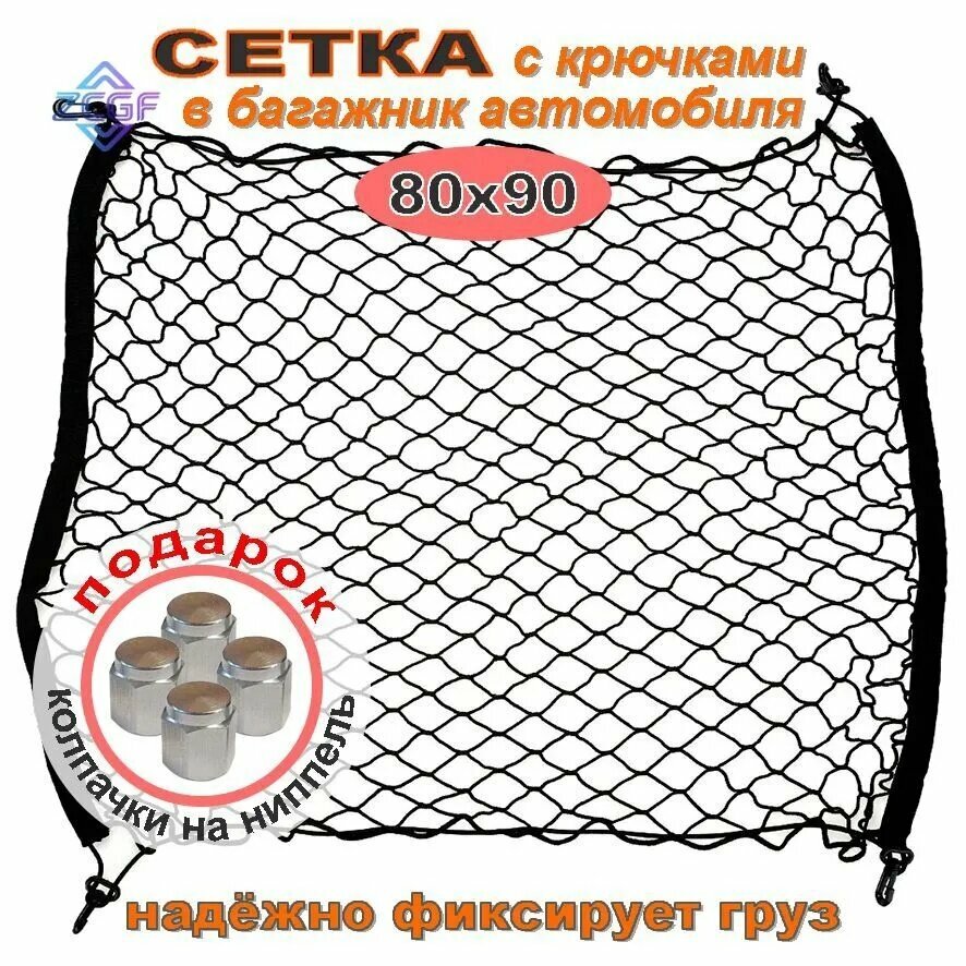 Фиксатор багажный, 0.90 м