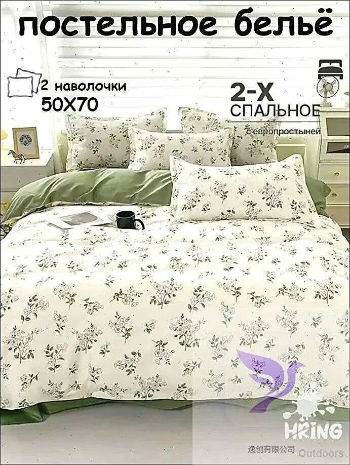 Комплект постельного белья, Хлопок, Двуспальный, наволочки 50x70