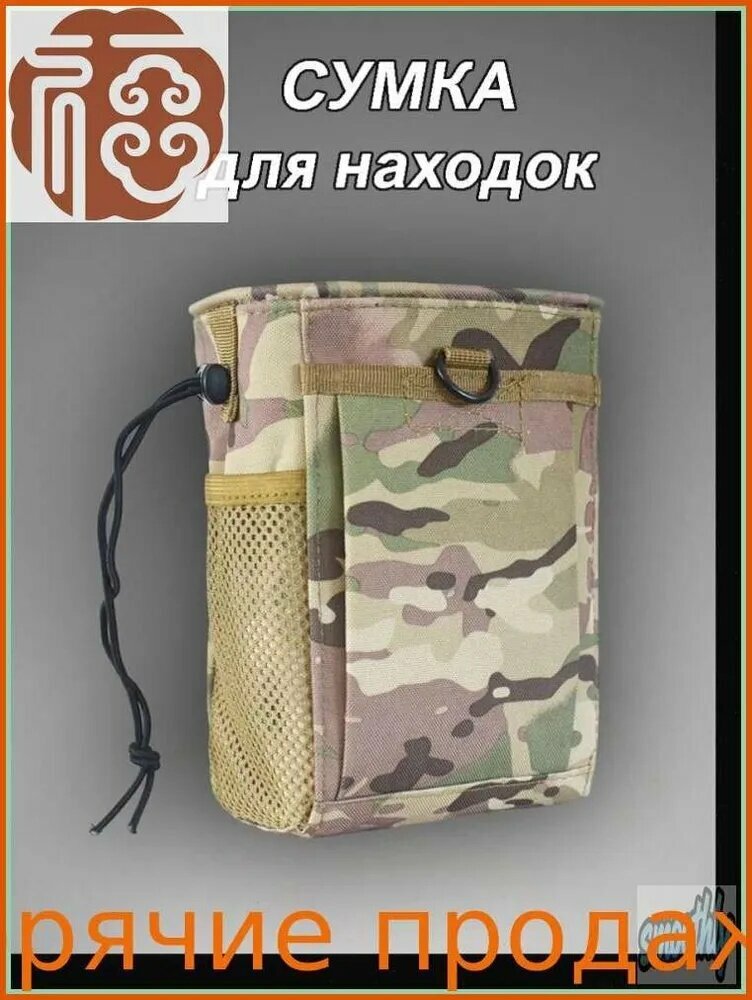 Аксессуары для металлоискателя