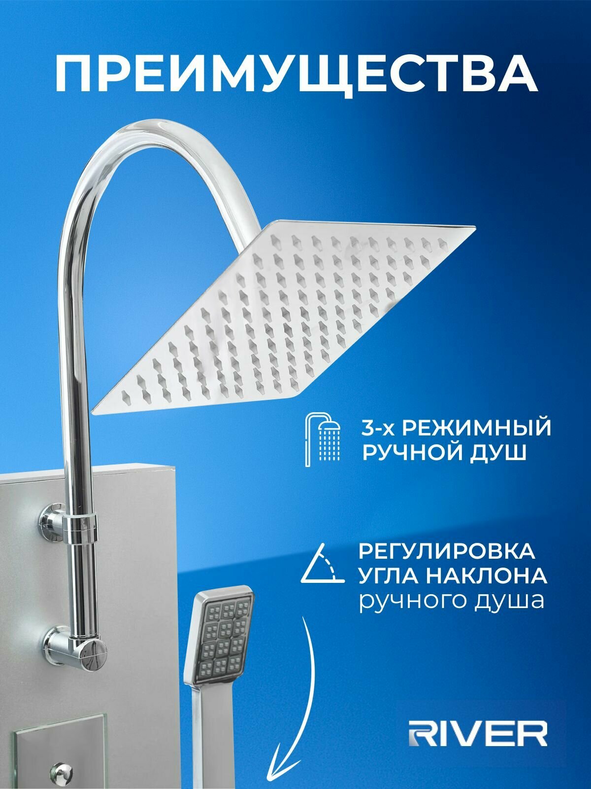 GURON 07 Душевая панель — фото 1