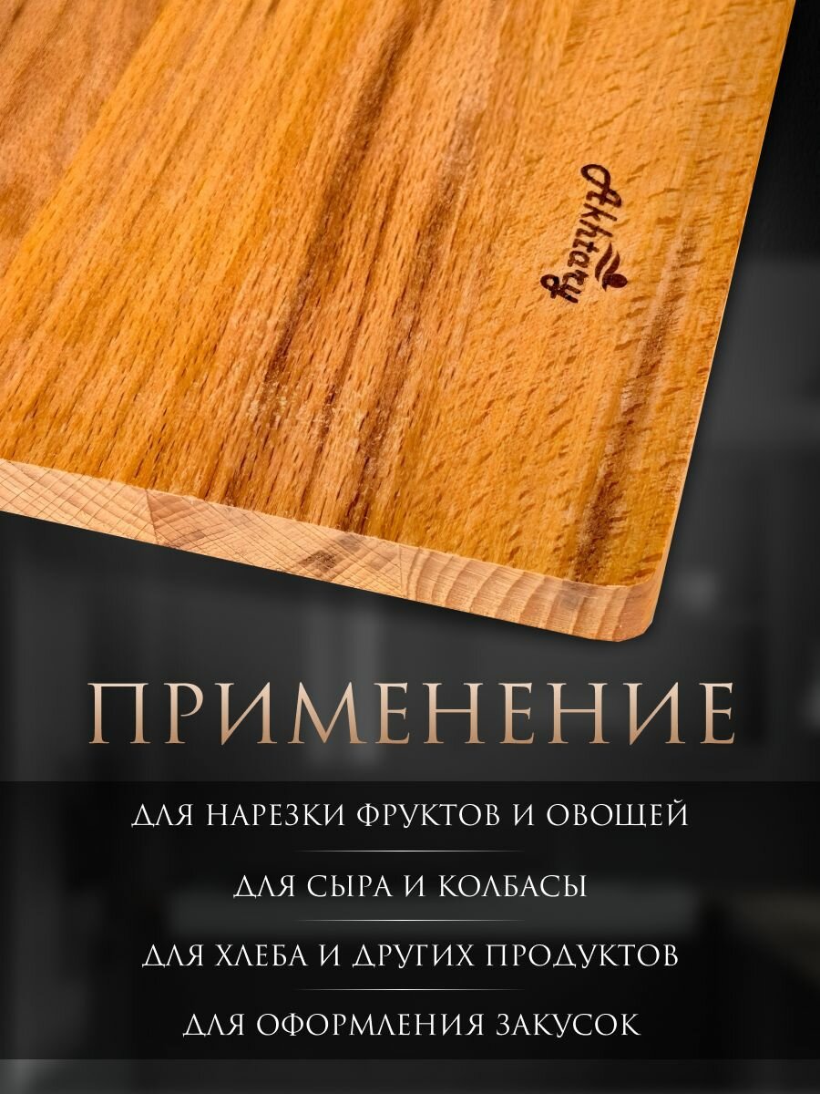 Доска разделочная — фото 1
