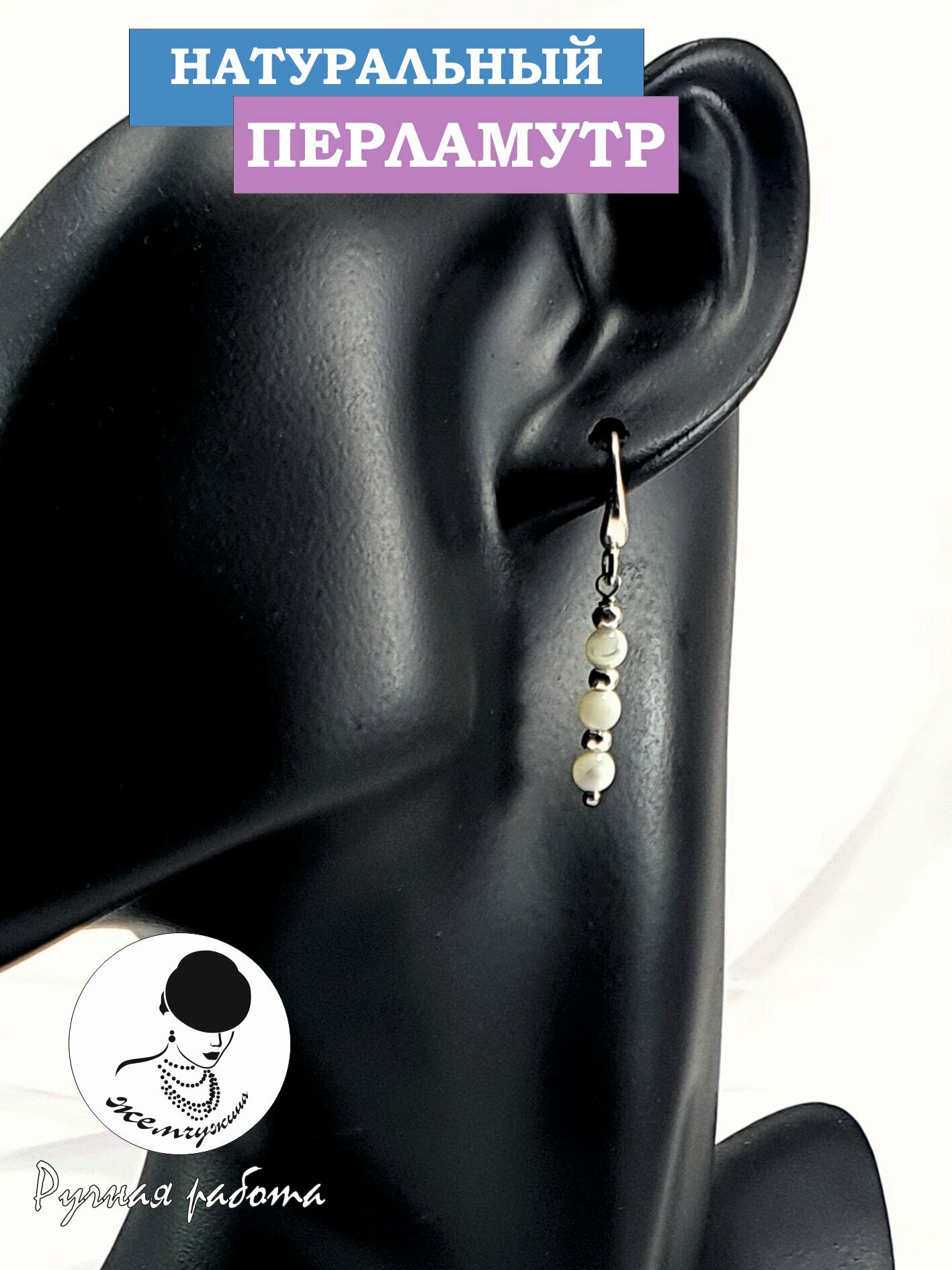 Серьги, перламутр