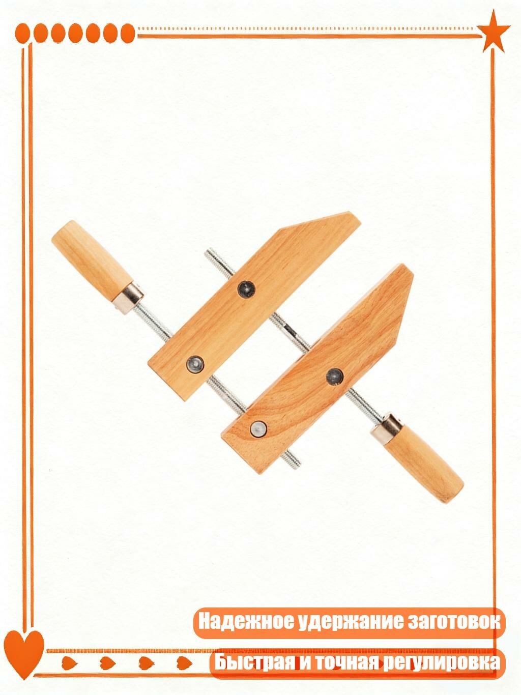 Деревянный струбцина-рукавица, 8 дюймов