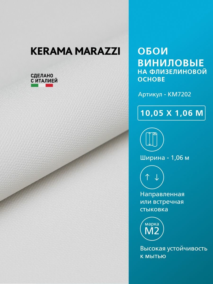 Обои KERAMA MARAZZI Примавера виниловые на флизелиновой основе для стен Серый KM7202