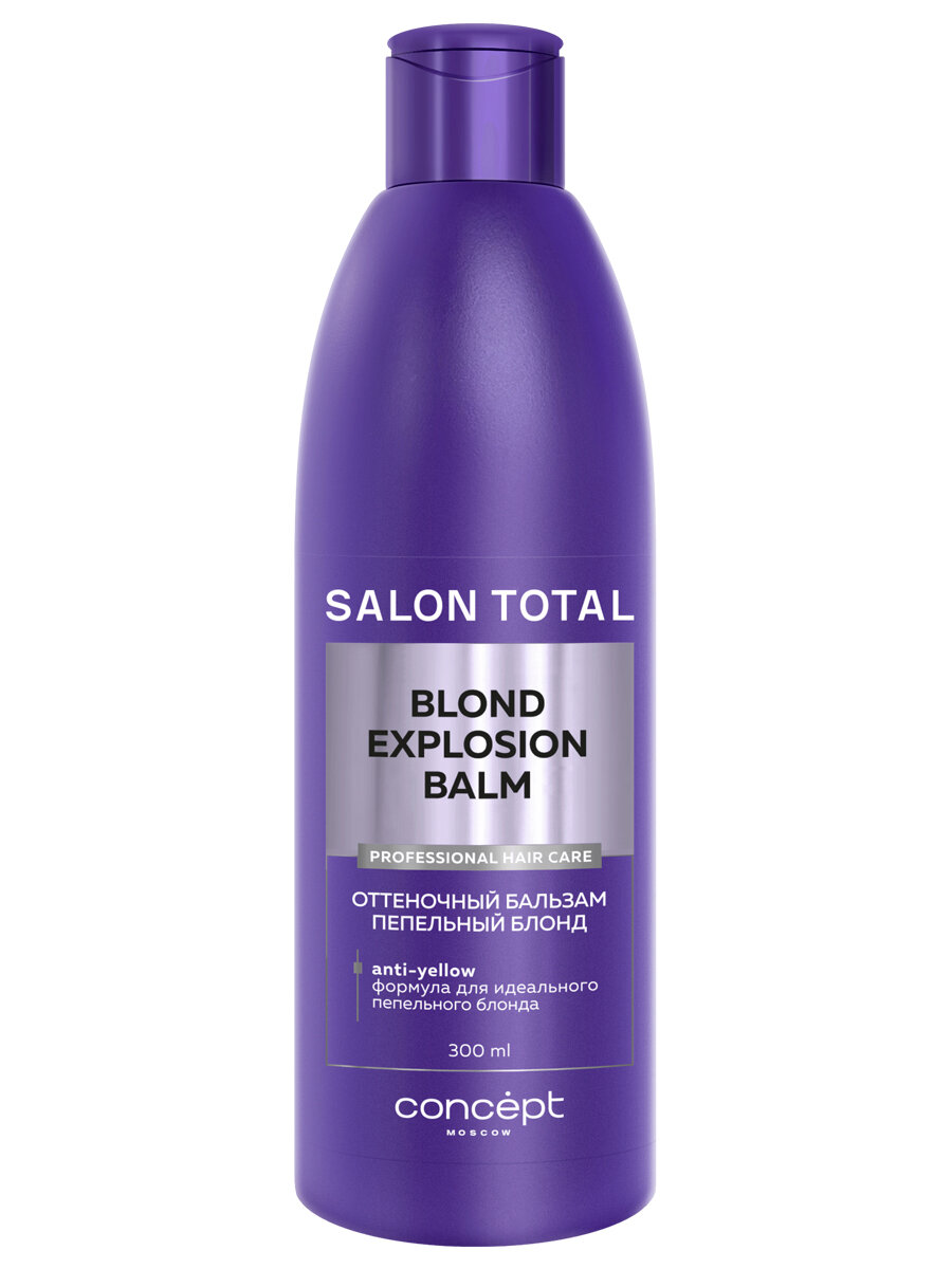 Оттеночный бальзам Concept Blond Exp, пепельный, для блондинок, 300мл