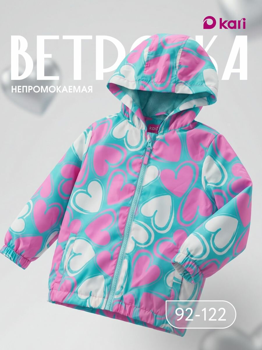 Ветровка Весна-лето 2026