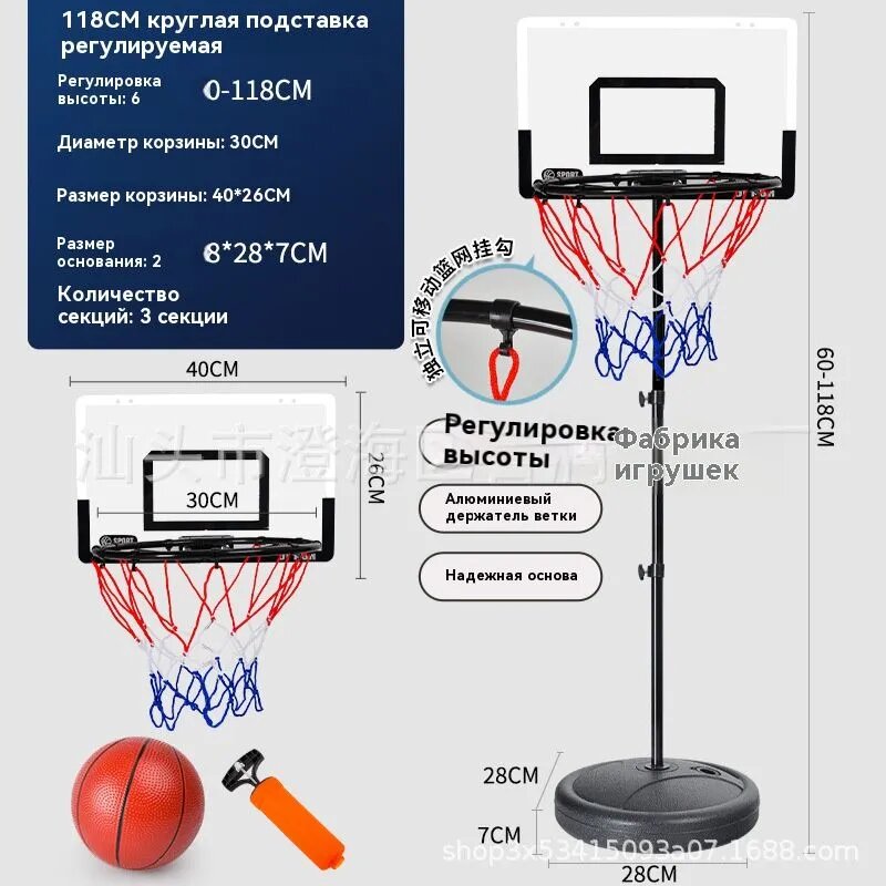Баскетбольная стойка