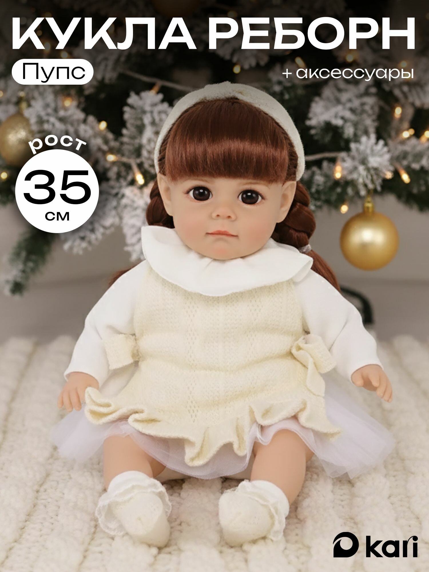 Кукла пупс для девочек с одеждой, реборн 40 см Premium Edition, цвет белый, жёлтый