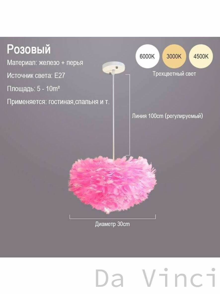 Современная простота, перья, люстры.