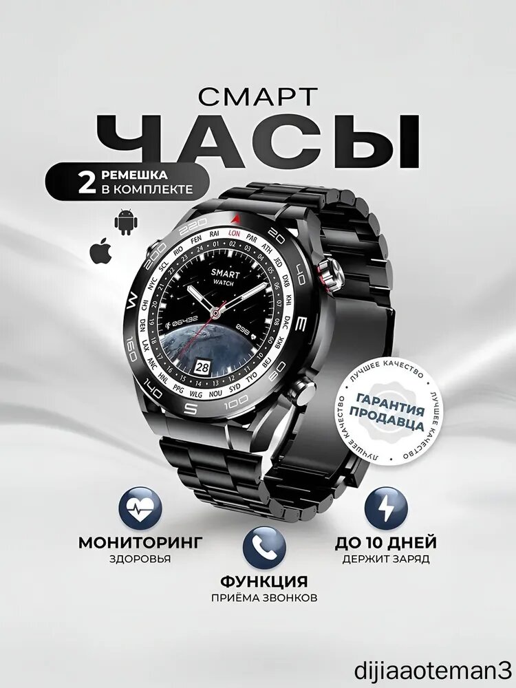 Смарт часы Ultimate Premium черные, мужские, женские, Smart Watch Ultimate Premium, Black 2025