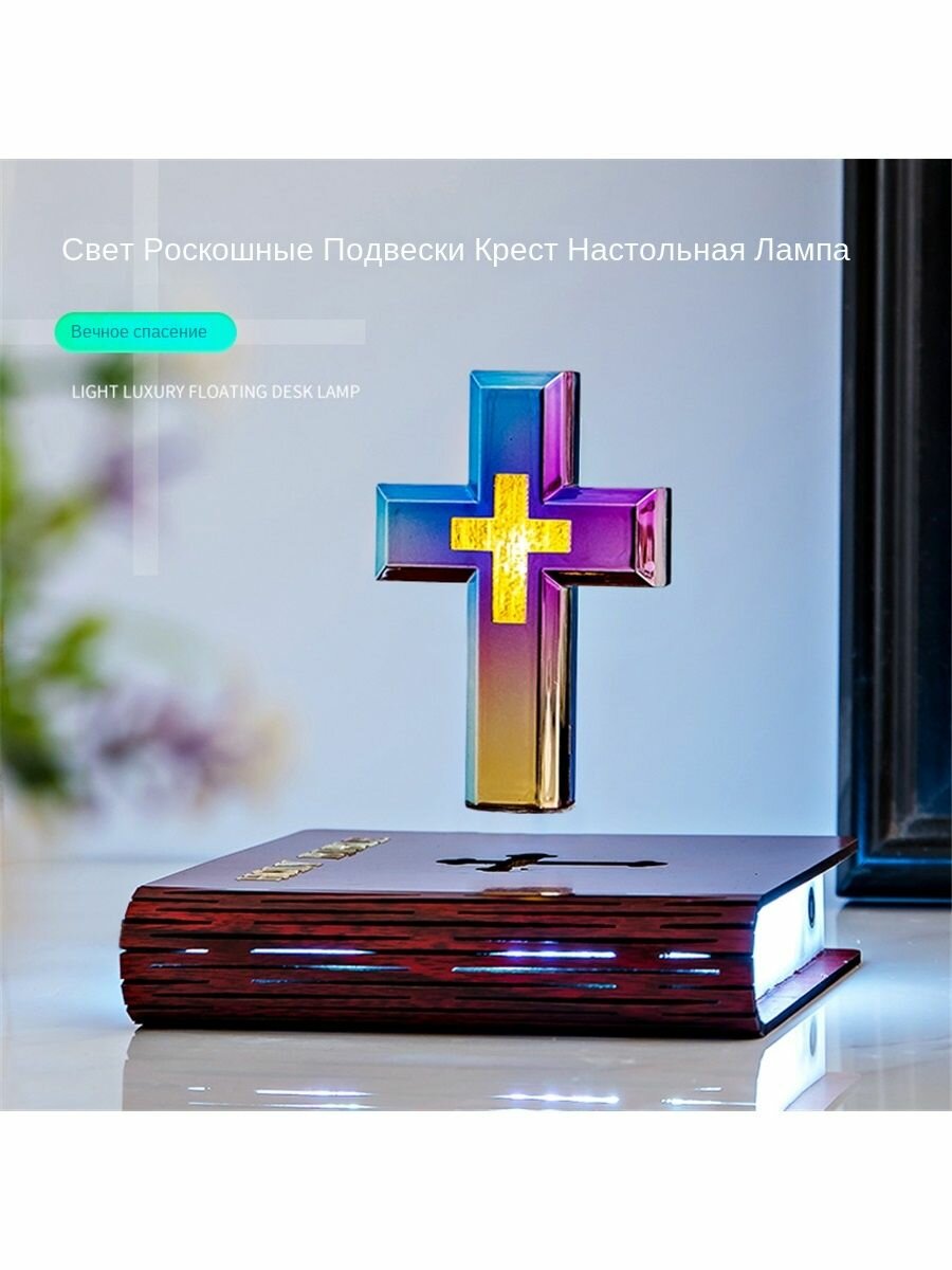 Магнитная левитационная поперечная лампа