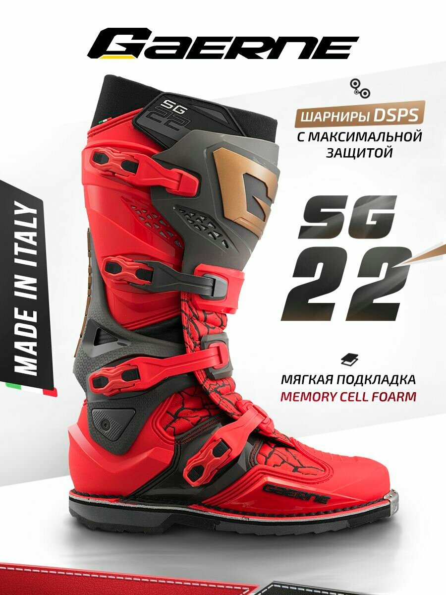 Мотоботы Gaerne SG-22 Magma Michael J. Kicks Edition 45