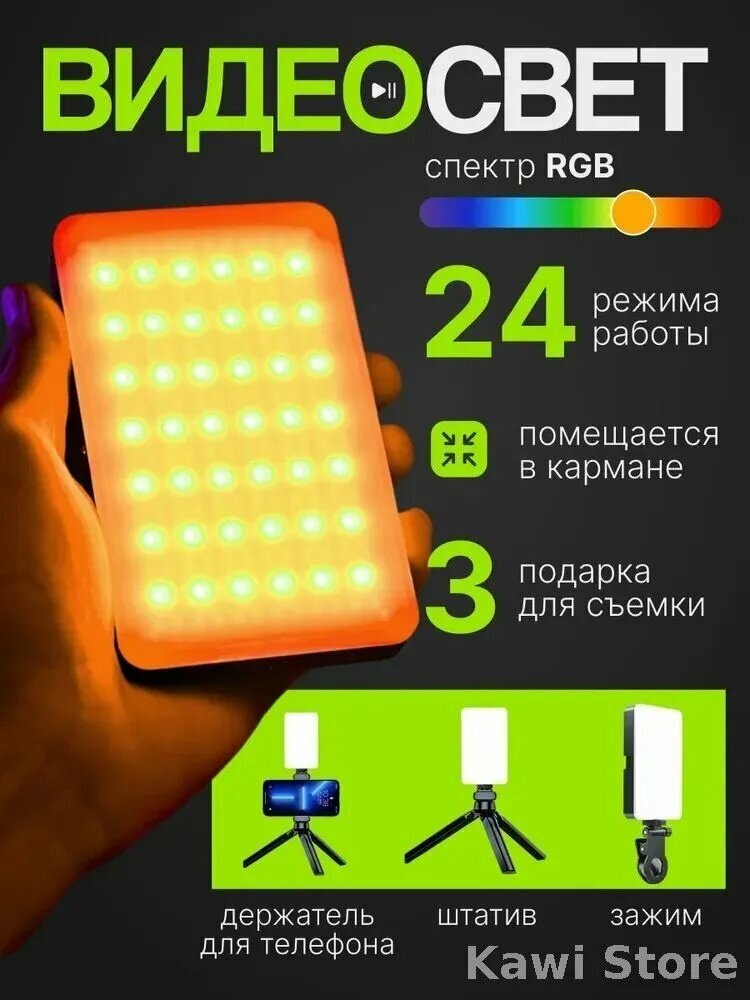 Портативная RGB лампа для видео блогинга, свет для съемки vlog на телефон на улице, регулируемый светодиодный светильник