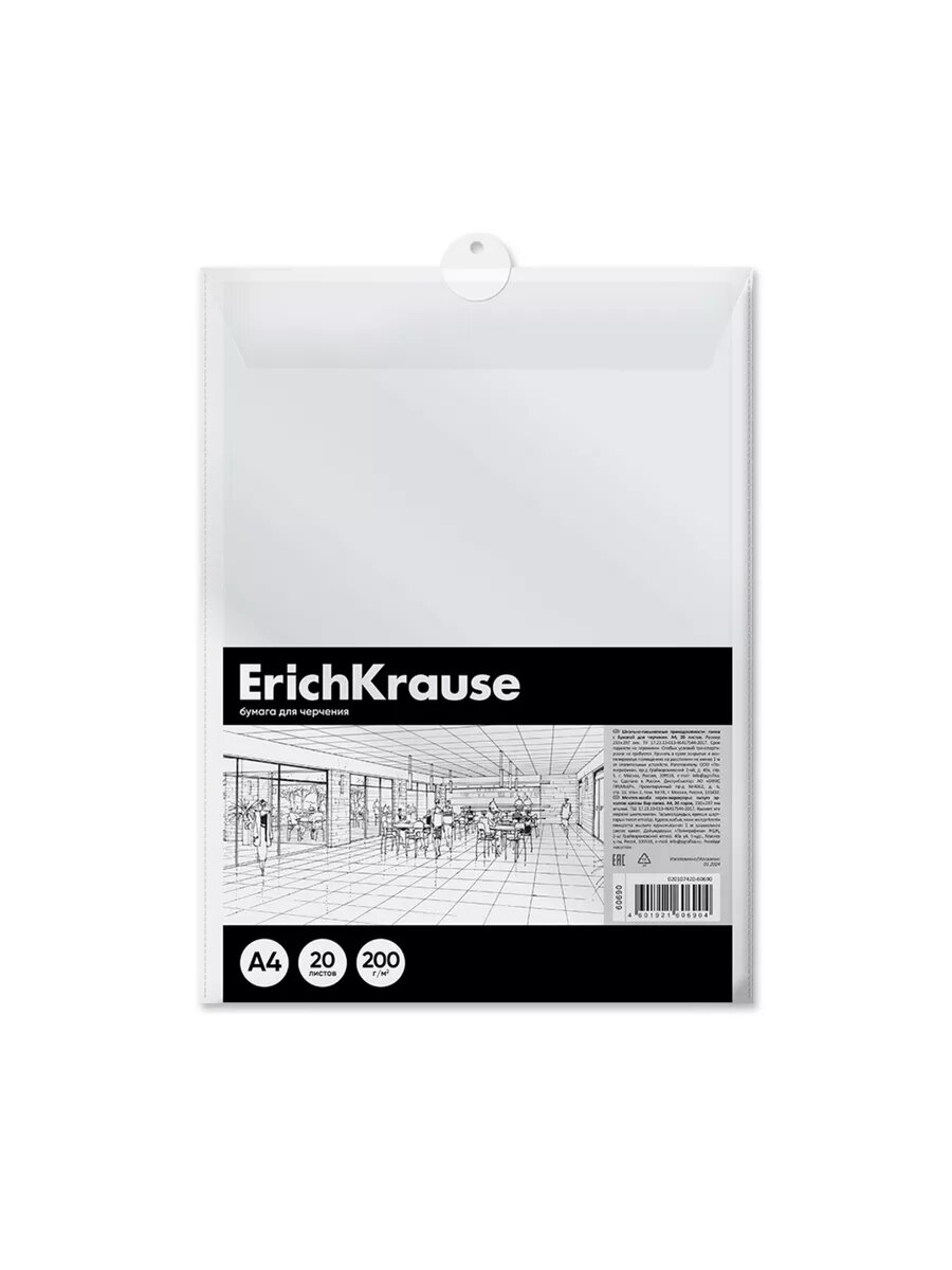 Бумага для черчения, Art, А4, 20 л, без рамки