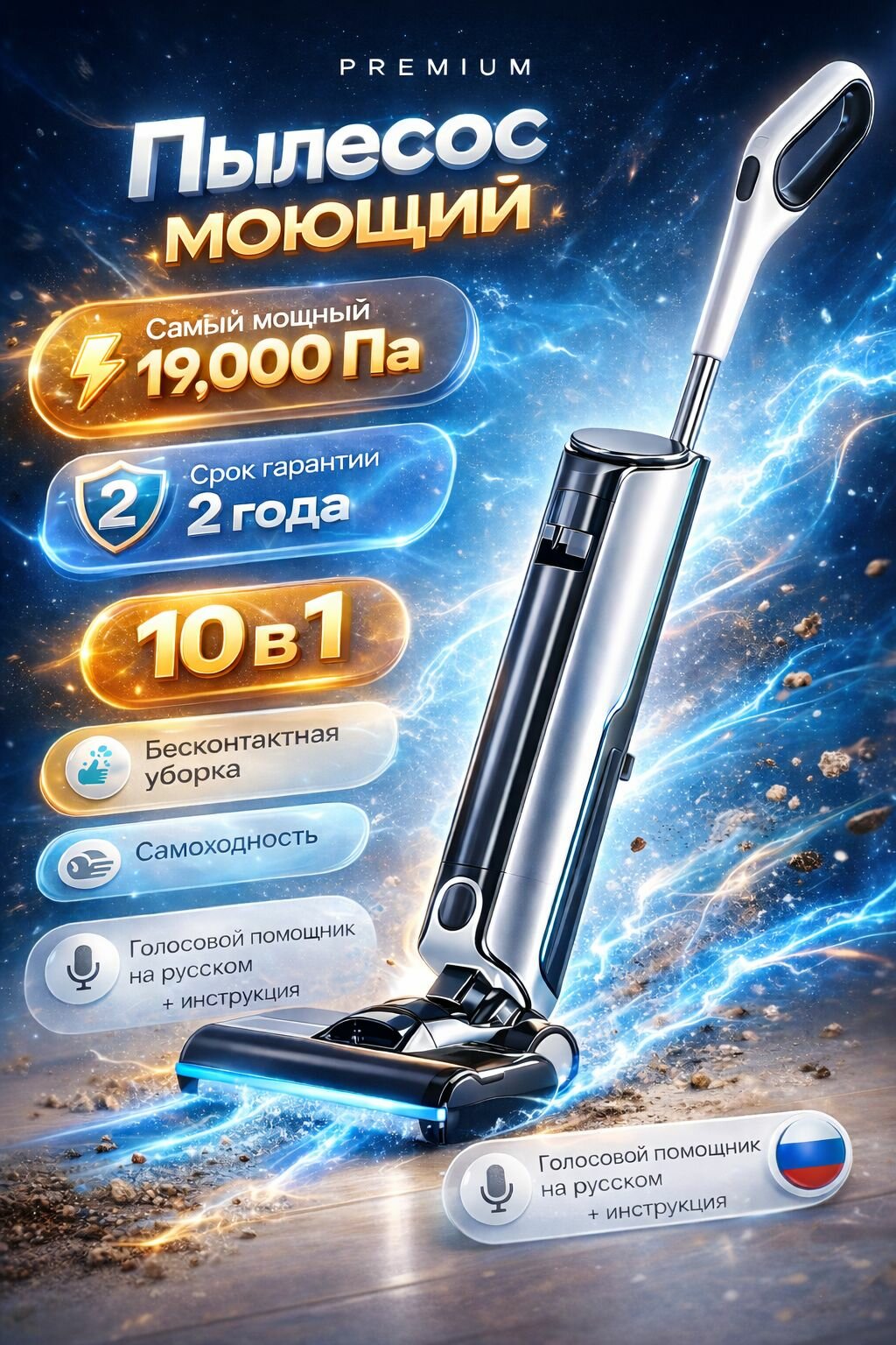 Моющий пылесос вертикальный беспроводной и мощный для дома, аккумуляторный, самоочистка, влажная уборка, 19 000 Па
