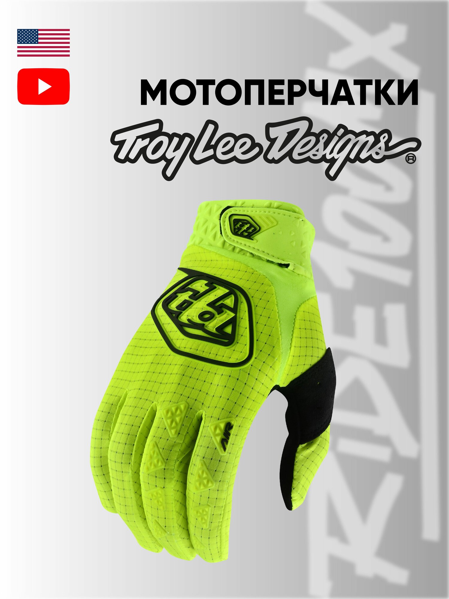 Мотоперчатки Troy Lee Designs Air Glove Solid Glo Yellow S (404785122)