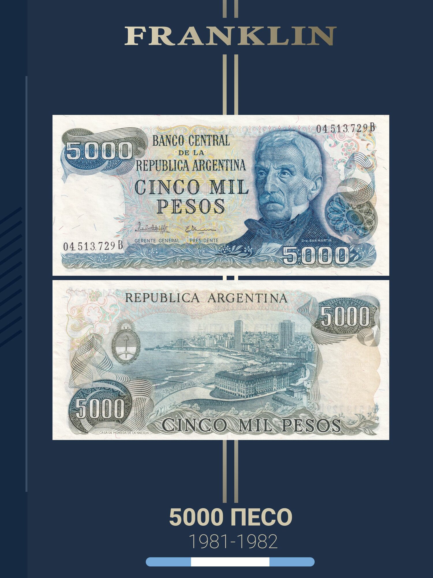 Банкнота Аргентина 5000 песо 1981-1982 год (aUNC) Pick 305