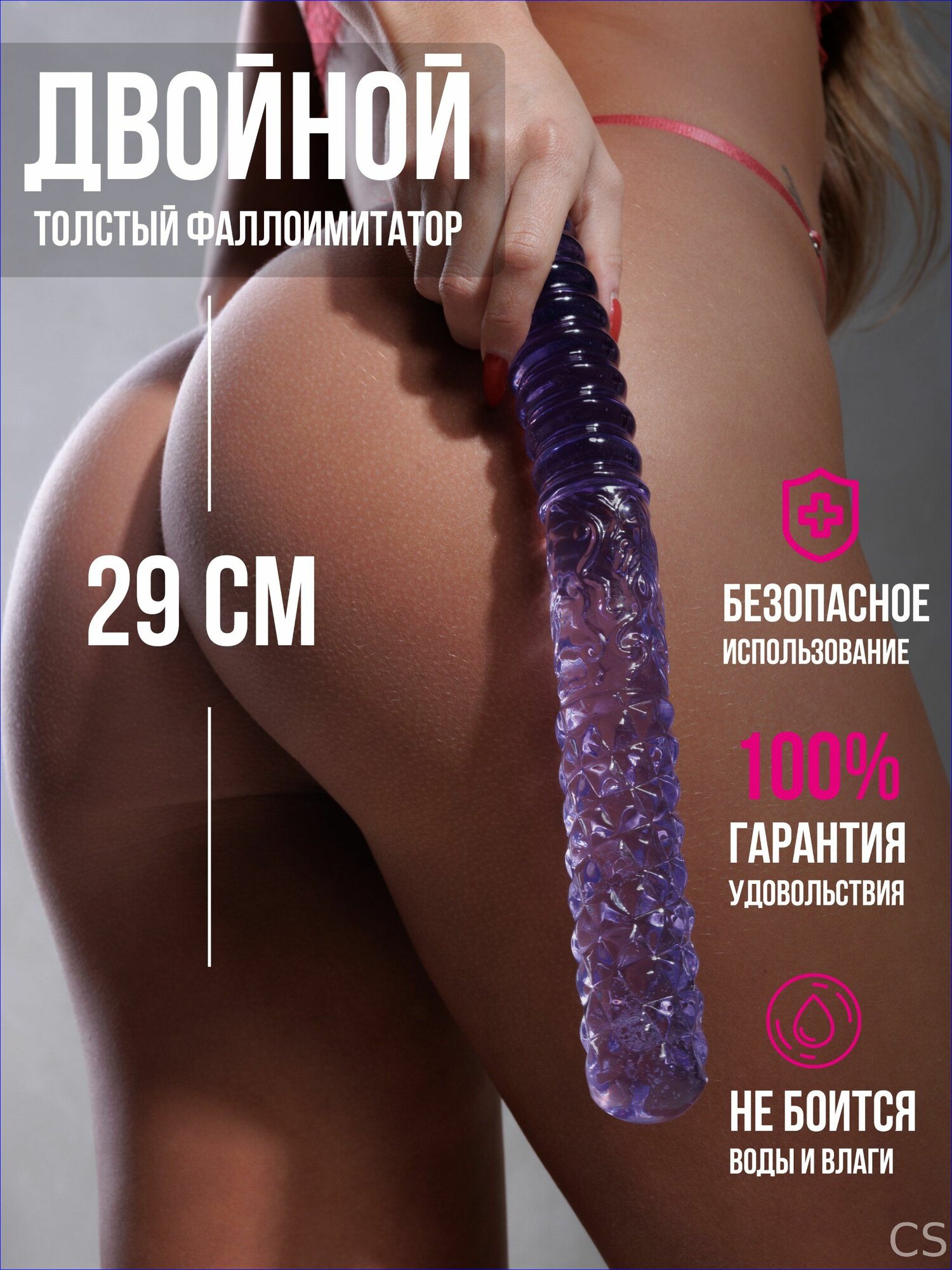 GORGONIS Фаллоимитатор, 29см