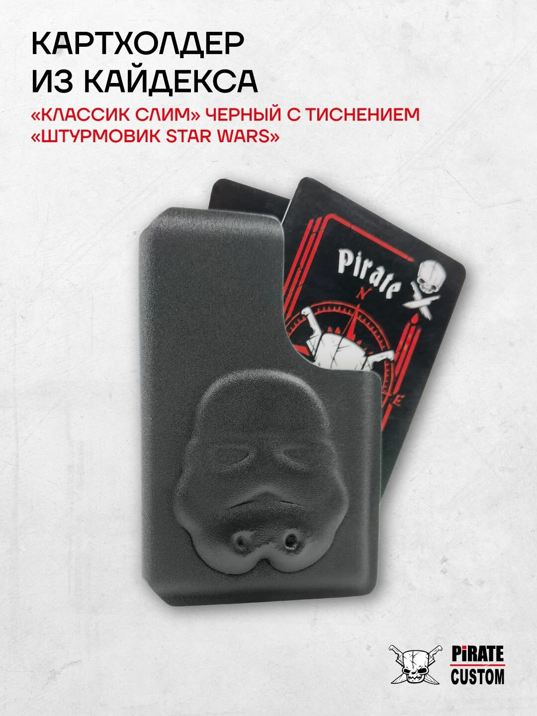 Карта-блокиратор сигнала