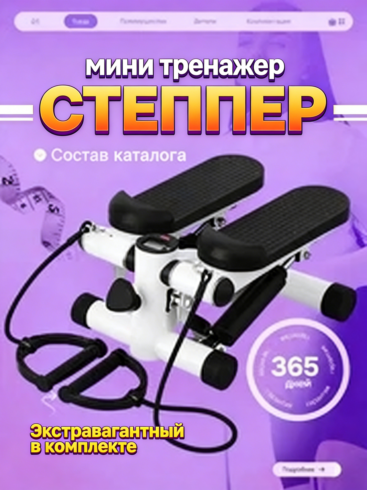 Степпер тренажер для ног и ягодиц с эспандерами, для дома, для похудения, кардио,150кг