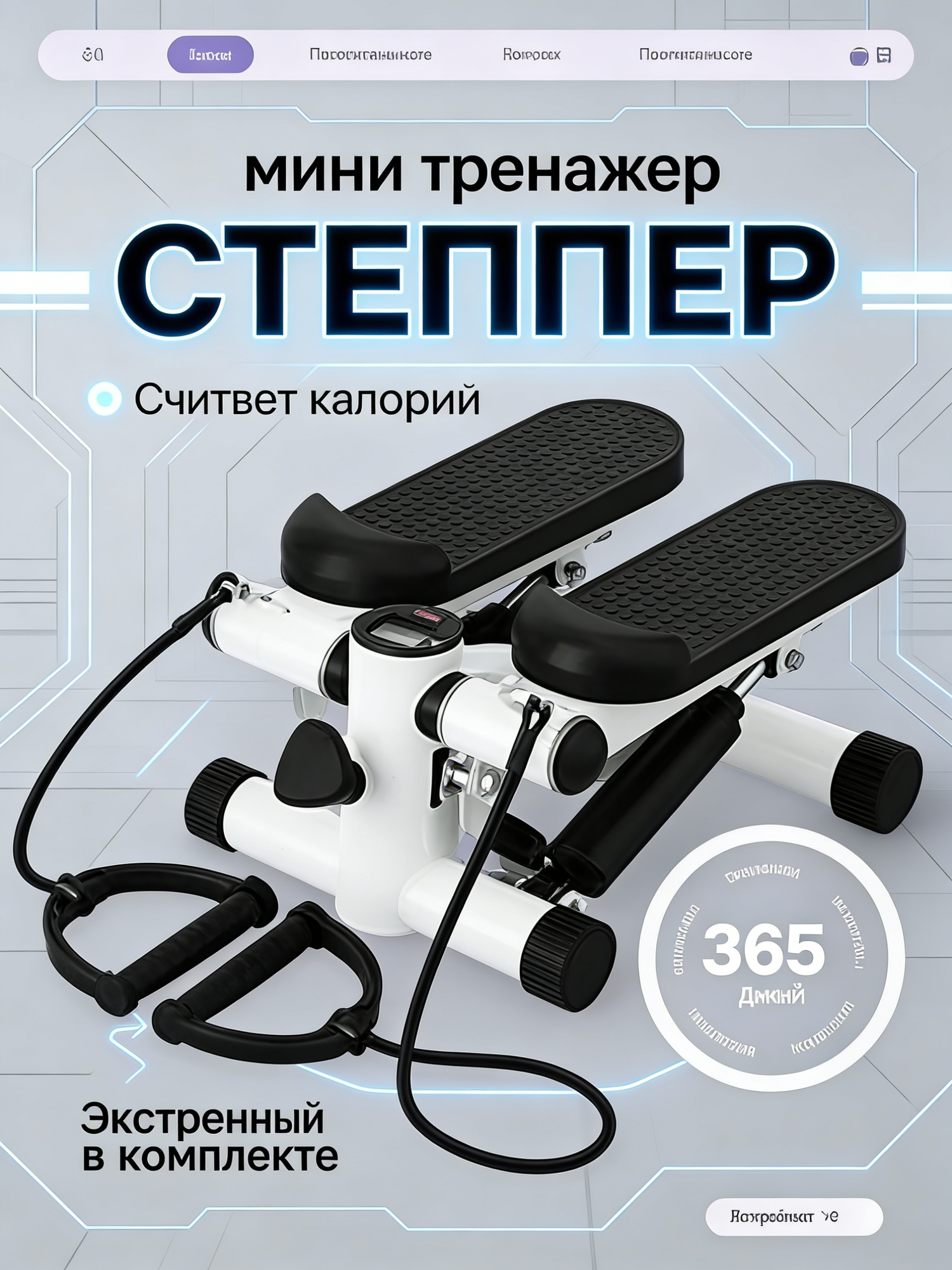 Степпер тренажер для ног и ягодиц с эспандерами, для дома, для похудения, кардио,150кг