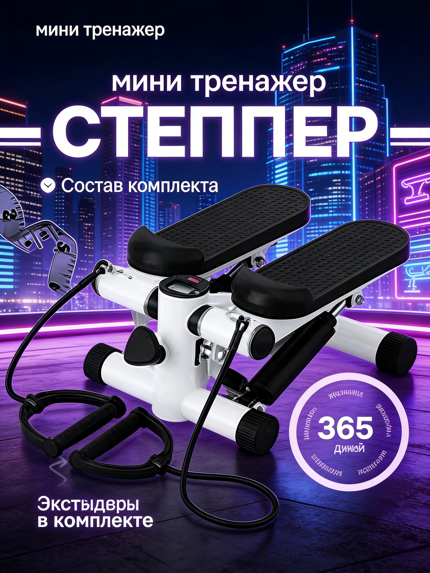 Степпер тренажер для ног и ягодиц с эспандерами, для дома, для похудения, кардио,150кг