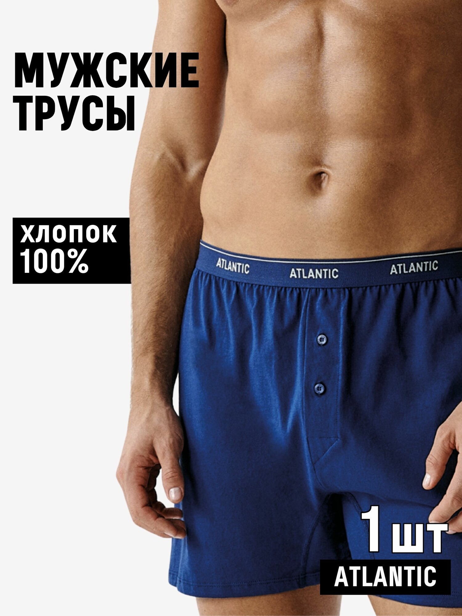Трусы Sport
