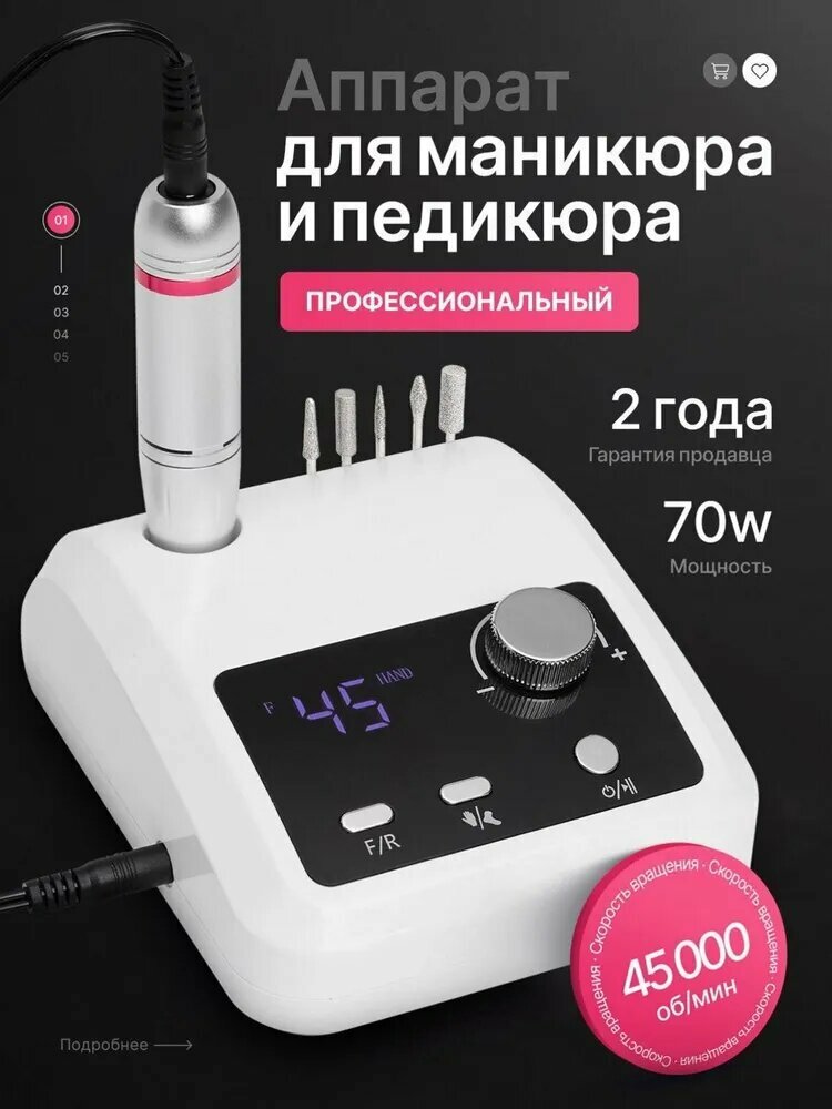 LITY Аппарат для маникюра и педикюра