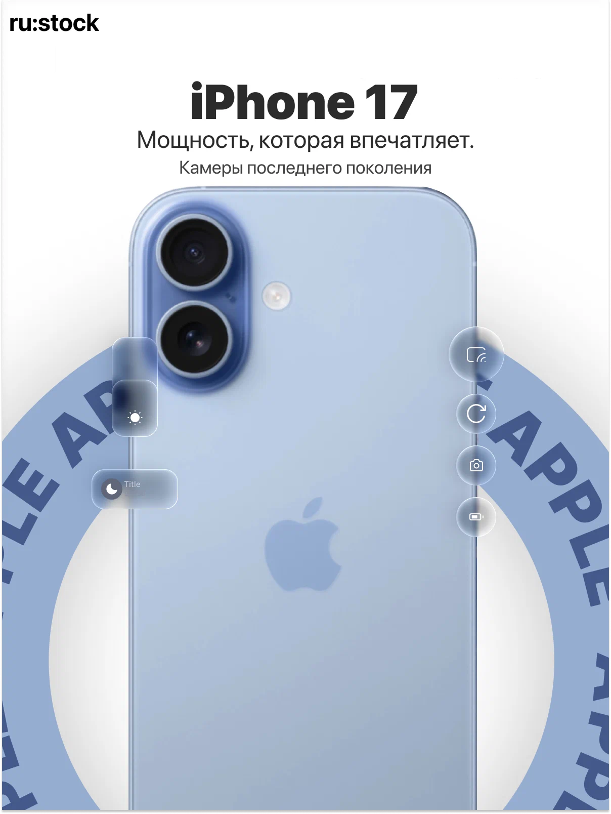 Смартфон Apple iPhone 17 512GB, Dual: nano Sim + nano Sim, Mist Blue (голубой), (Без Rustore)