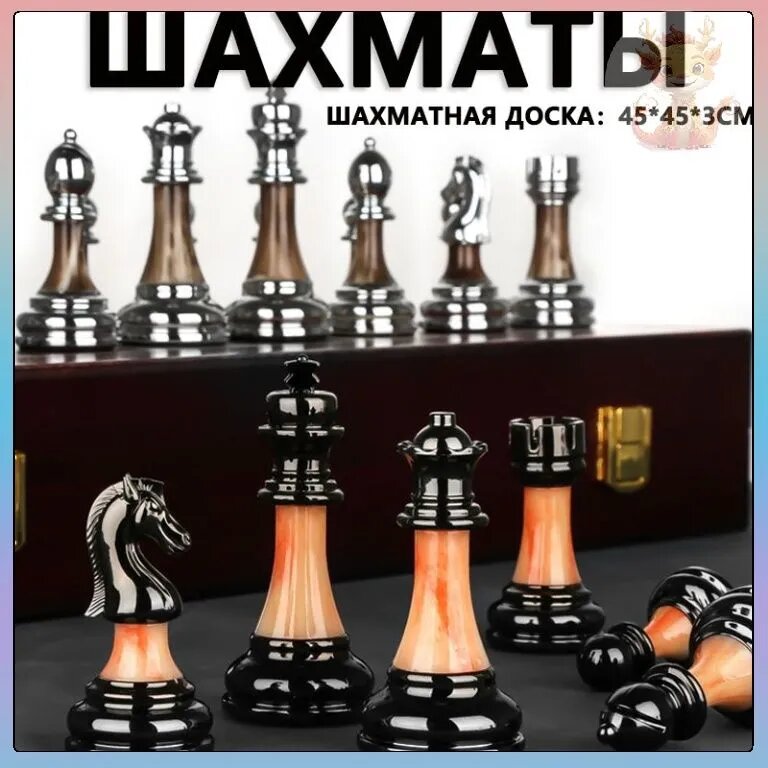 Шахматы Настольные деревянные с фигурами из металла. Шахматная доска 45*45*3см.
