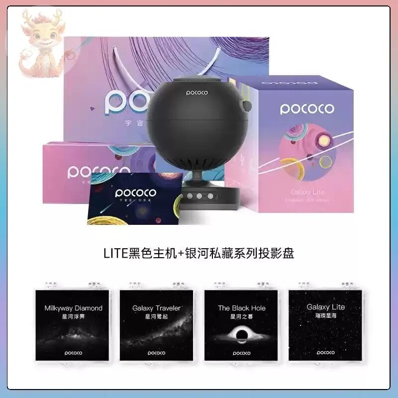 Гобо-проектор Pococo LITE Черный + Серия галактических проекционных дисков Milkyway Diamond Galaxy Traveler The Black Hole Galaxy Lite