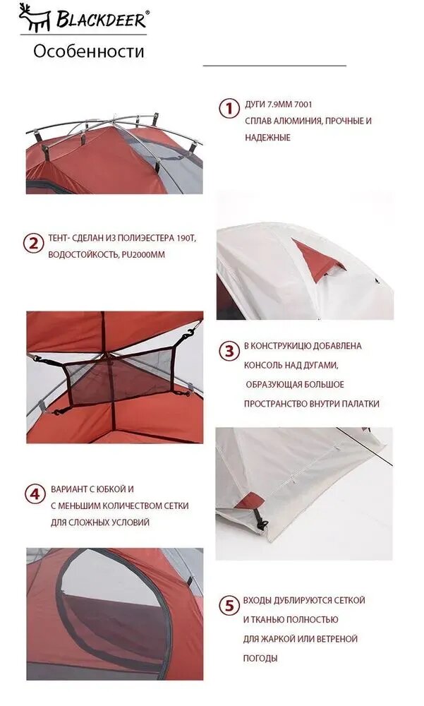 BLACKDEER Трехместная палатка Слоновая кость для туризма, 3 сезона, размер 229x345x130cm — фото 1