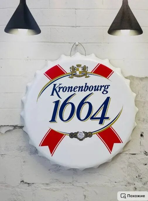 Декоративная пивная крышка beer kronenbourg