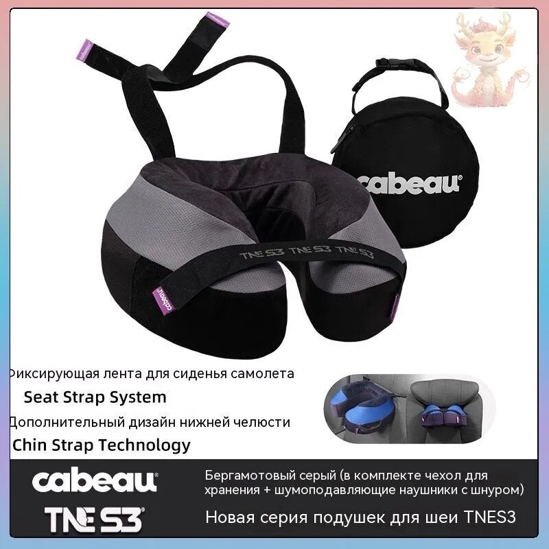 Подушка для шеи Cabeau TNE 53 Бергамотовый серый с Seat Strap System и Chin Strap Technology