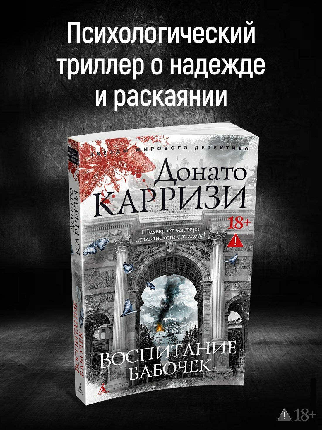 Воспитание бабочек — фото 1