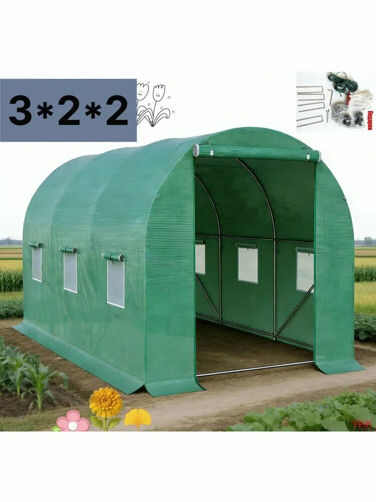 Парник, теплица арочная NnyLEcv5OYbwekuf 3х3х2м, Полиэстер с ПВХ покрытием