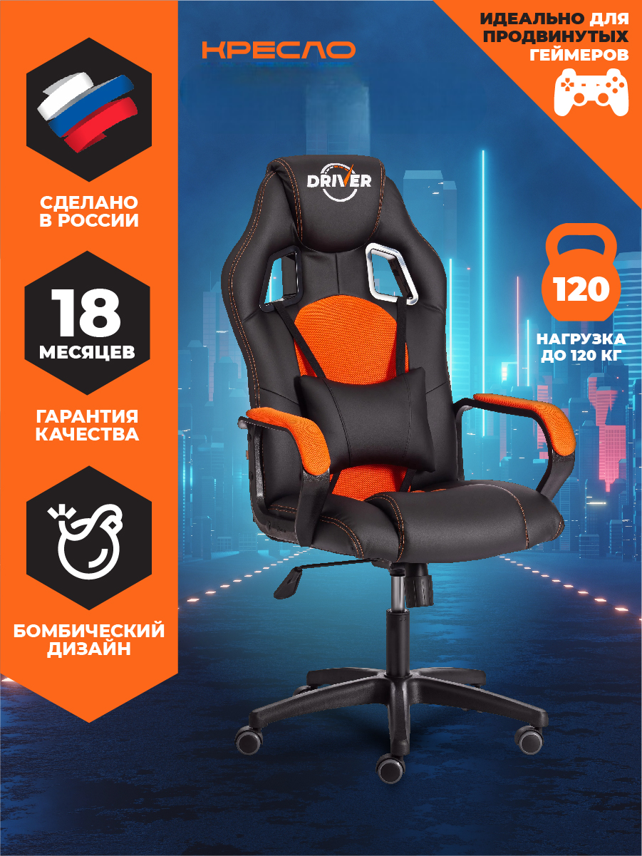 Кресло компьютерное игровое TetChair, механизм качания, экокожа, чёрный/оранжевый