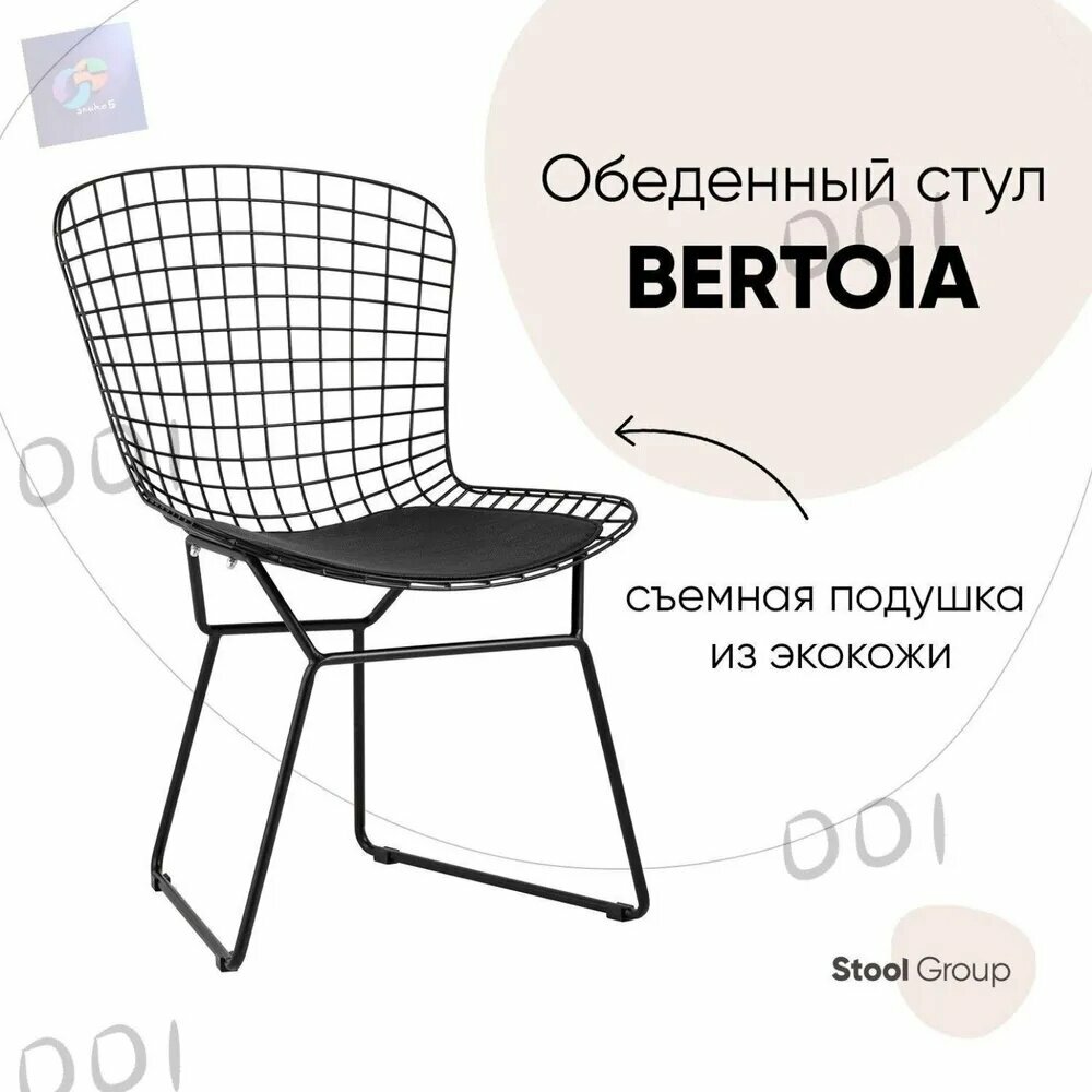 Комплект стульев, 1 шт.