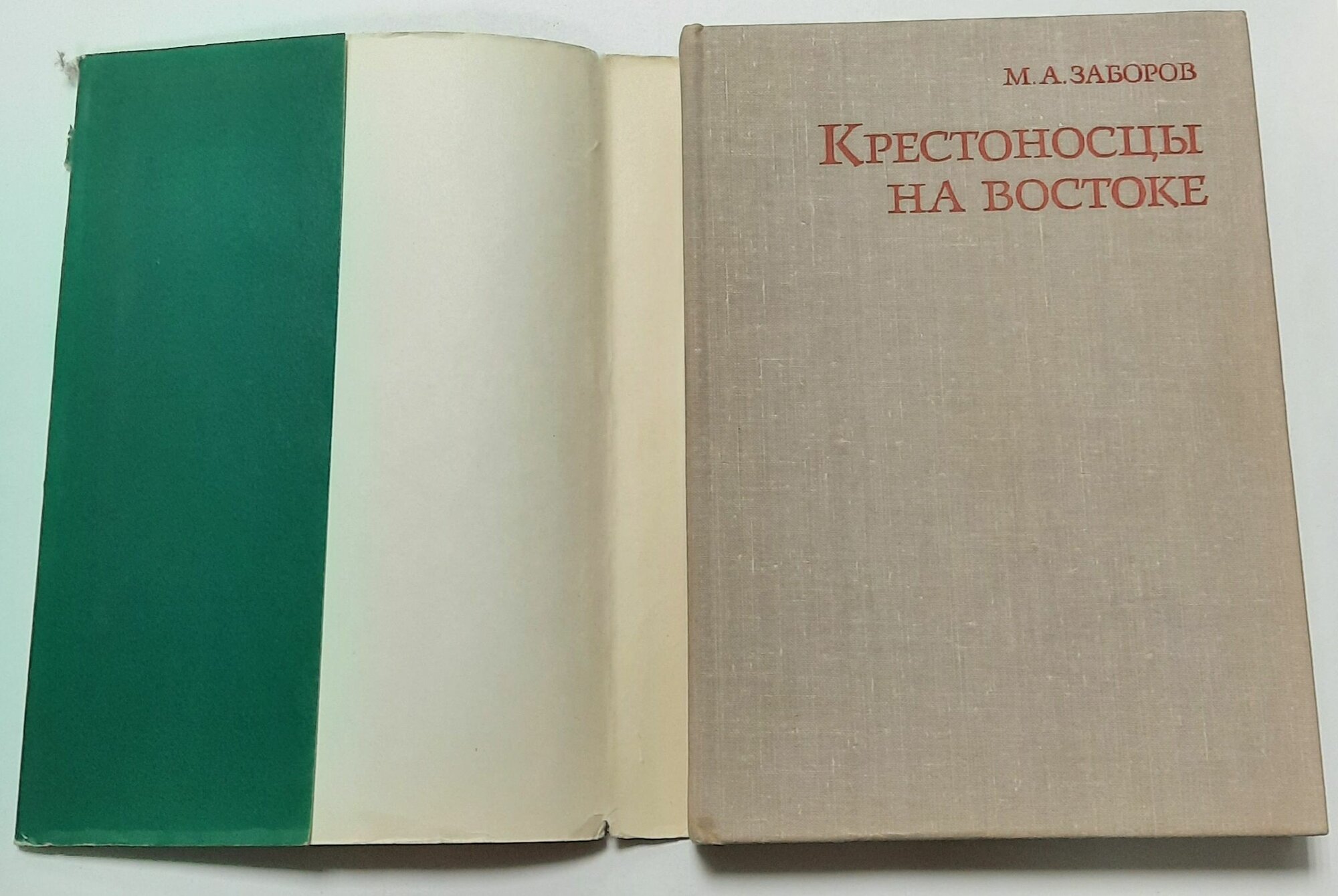 Крестоносцы на Востоке — фото 1