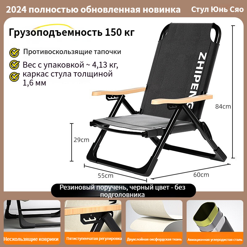Кресло складное, с подлокотниками, металл, оксфорд, черное, 55x60x84 см