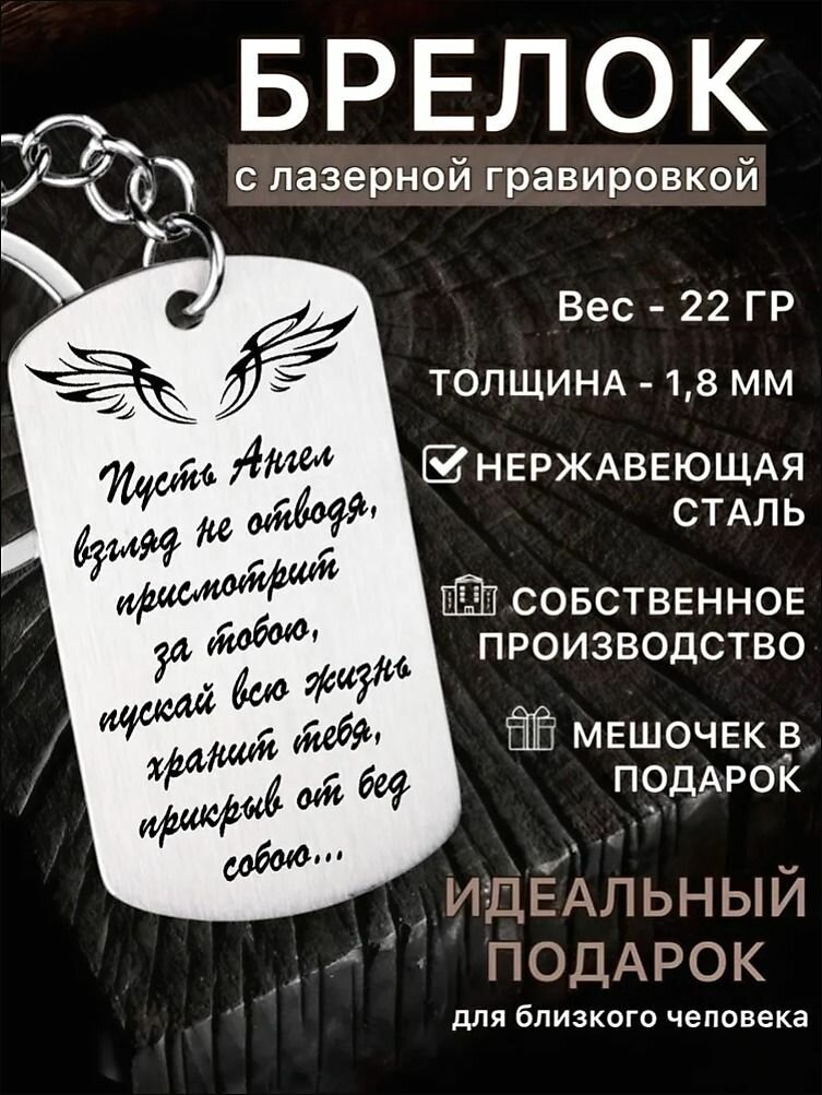 Брелок