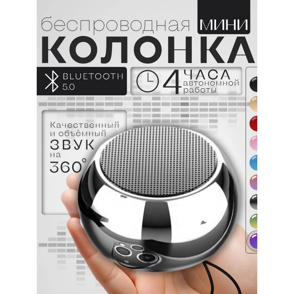 Портативная умная колонка Bluetooth в металлическом корпусе маленькая беспроводная